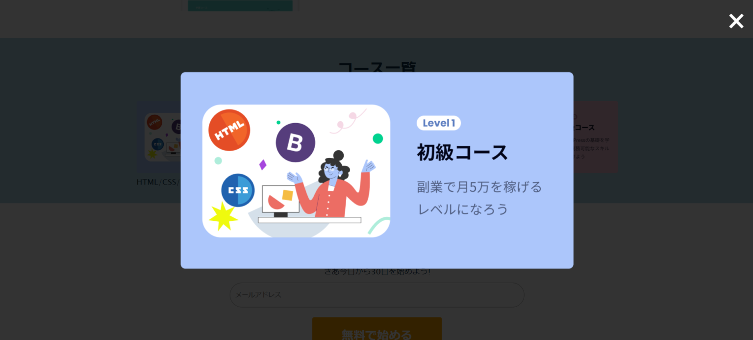 【web制作】javascriptが動かないときの原因特定方法 Webの工作